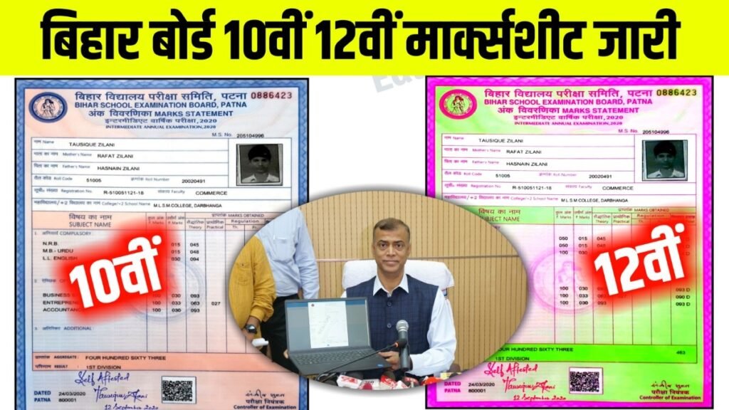 Bihar Board Matric Inter Original Marksheet Download 2025: कक्षा 10वीं ...