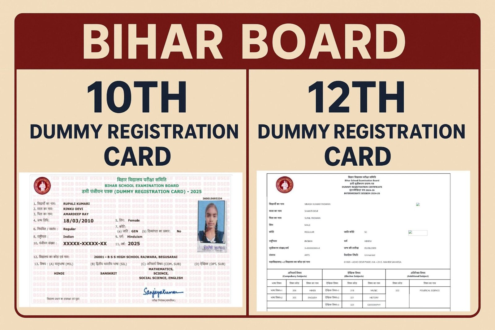 Bihar Board 10th 12th Dummy Registration Card 2026 Download: बिहार ...