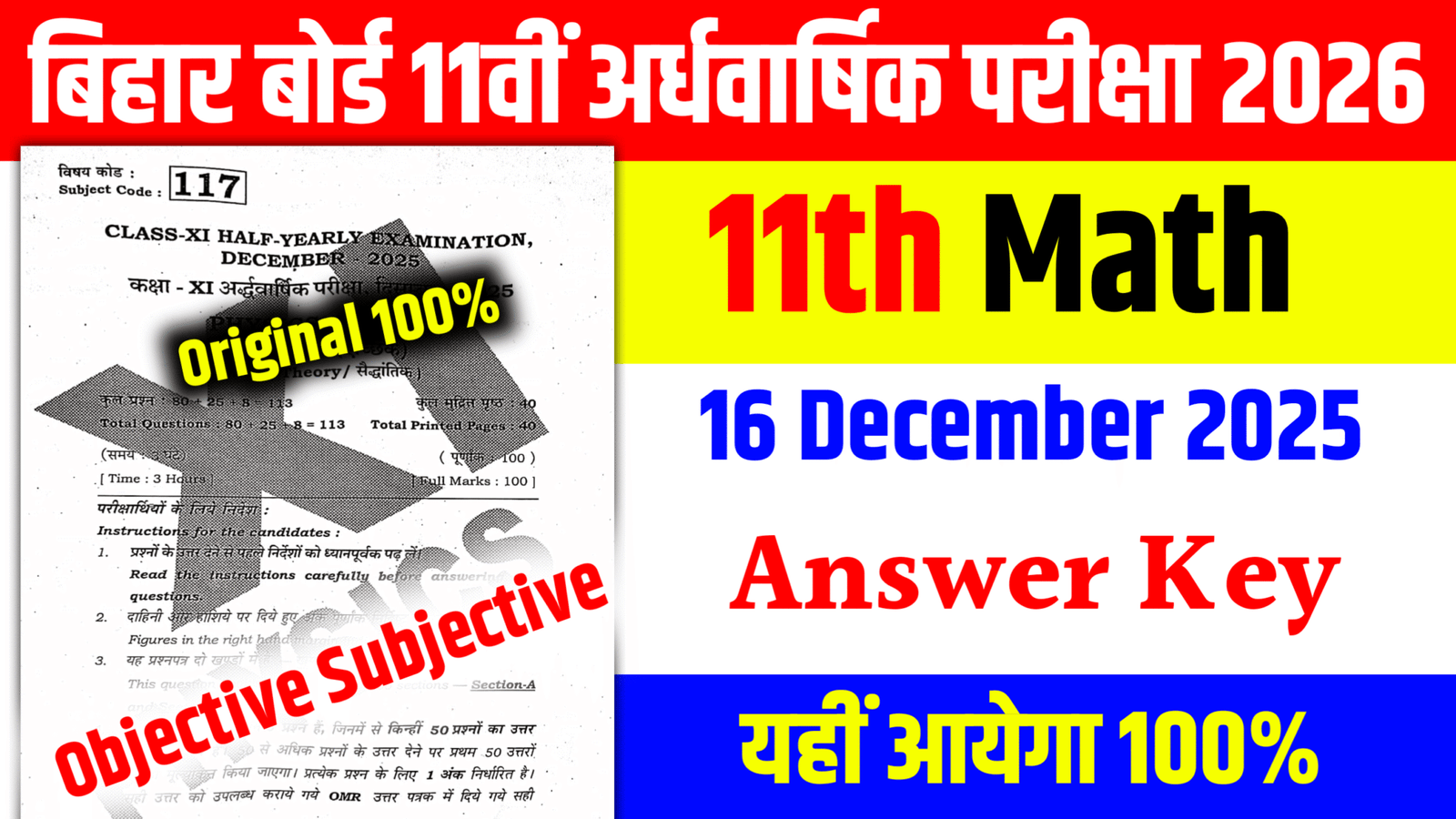11th Math Half Yearly Exam Answer Key 2025: Bihar Board 11th Math 16 ...